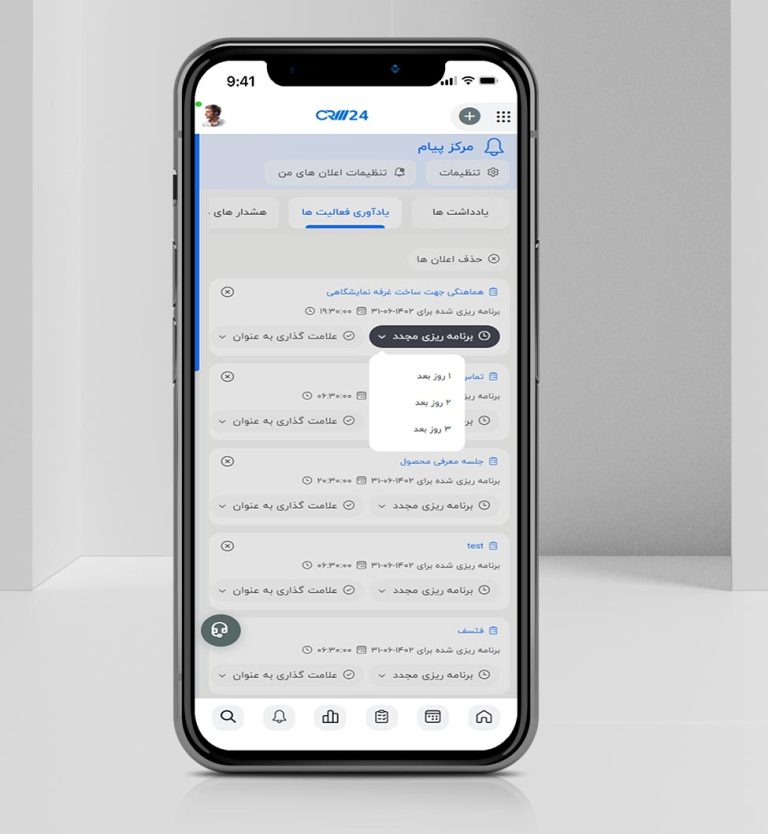 نرم افزار CRM24، مناسب برای موبایل